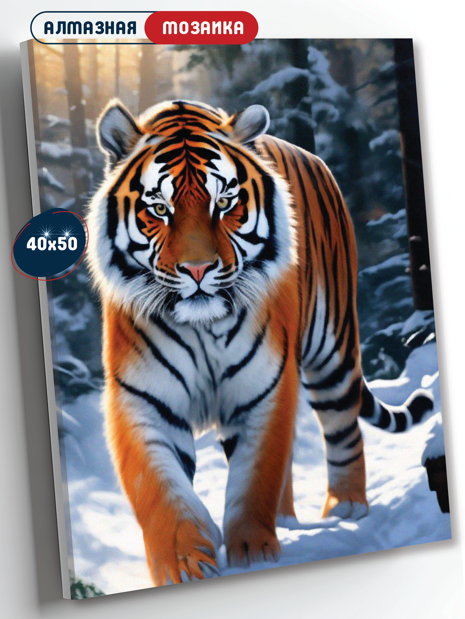 Алмазная мозаика на подрамнике "Тигр" 40х50 Полная выкладка