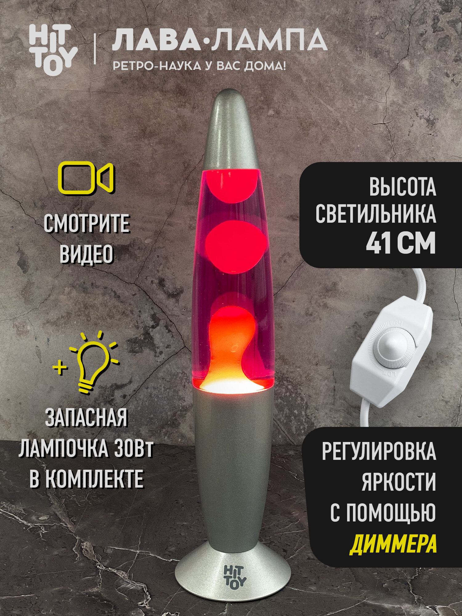 Лава-лампа Классик Серебристая 41 см, розовый/белый, регулируемый свет