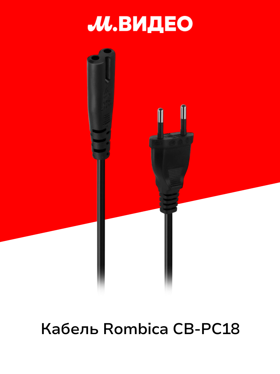 Кабель для компьютера Rombica CB-PC18