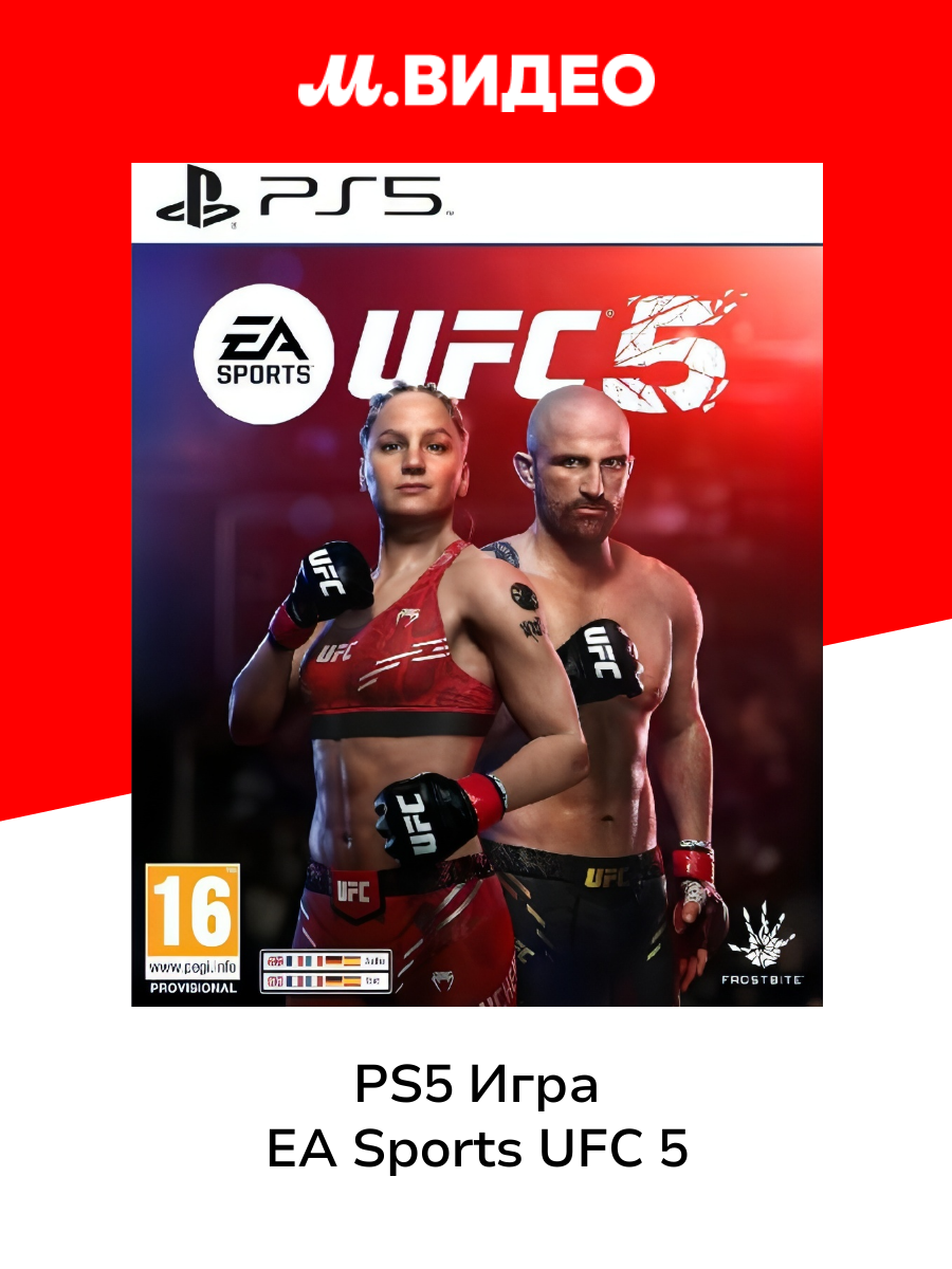 PS5 игра EA Sports UFC 5