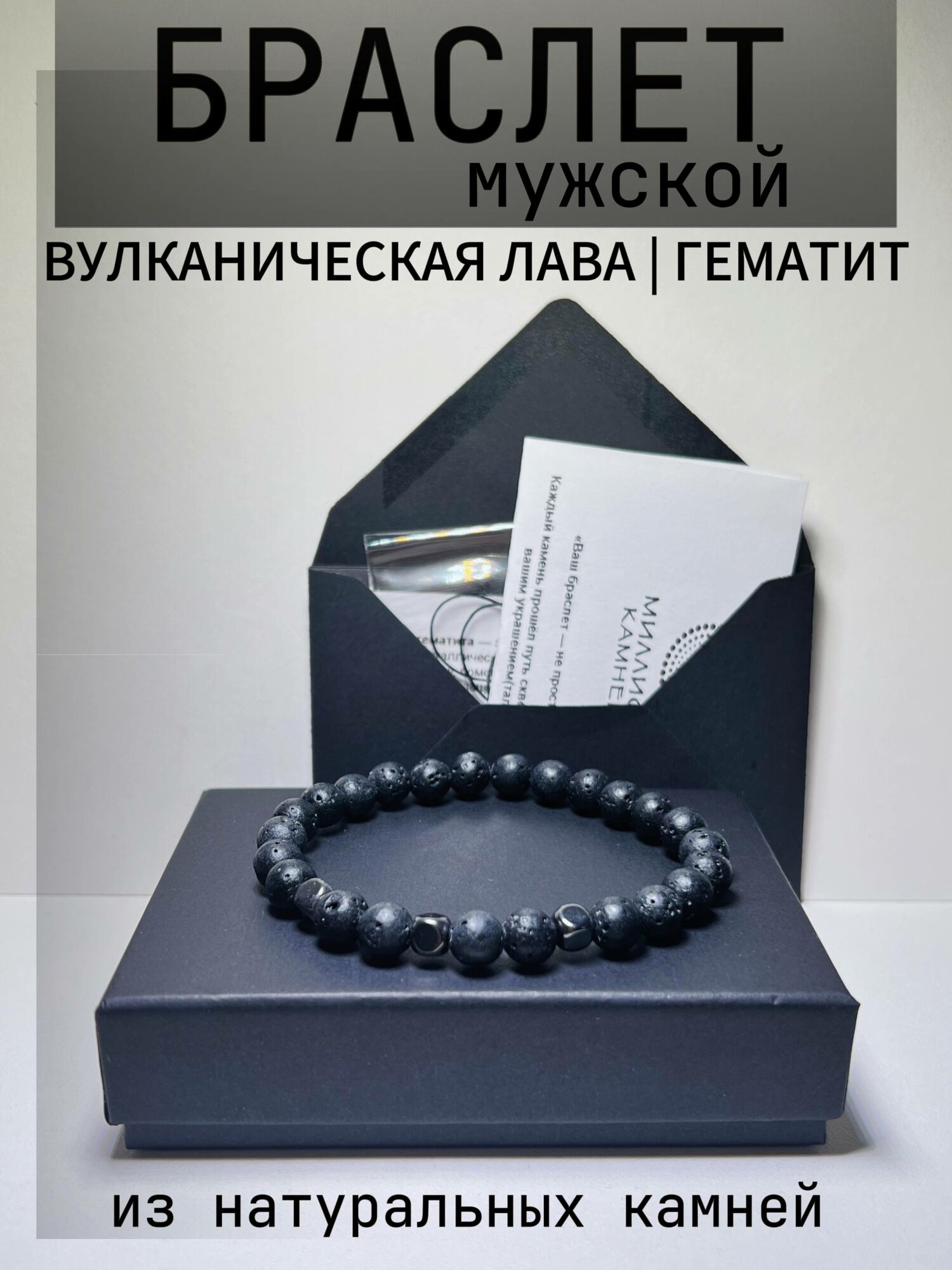 Браслет, гематит