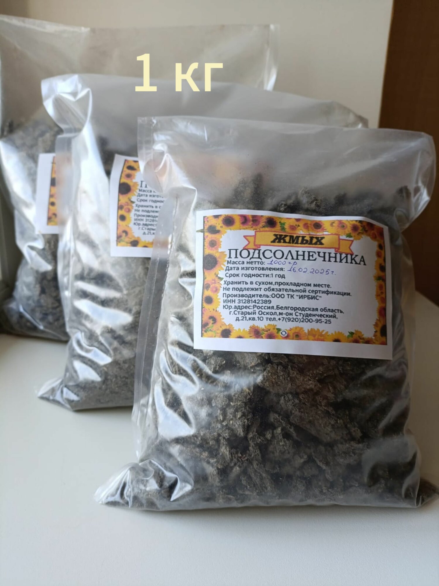 Жмых подсолнечника.1 кг. Добавка в корм птицам и животным.