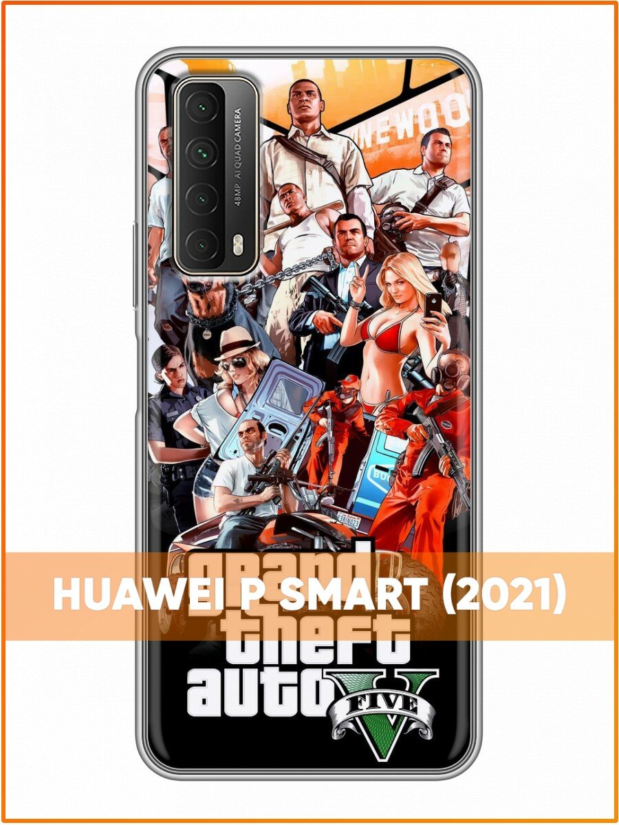 Чехол для Huawei P Smart (2021) с принтом для мальчиков с ГТА (Хуавей П Смарт 2021)