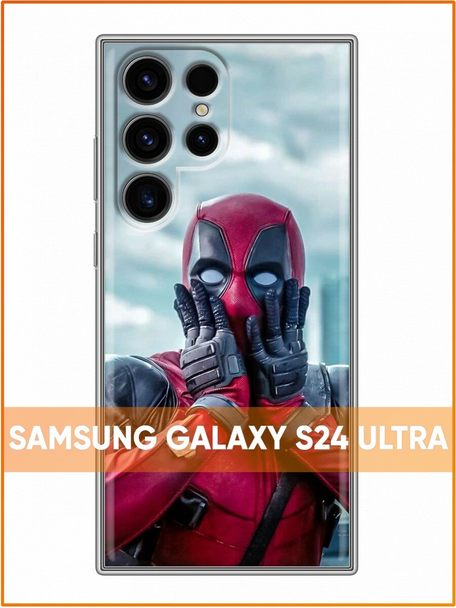 Чехол для Samsung Galaxy S24 Ultra с принтом для мальчиков с Дэдпулом (Самсунг Галакси С24 Ультра)