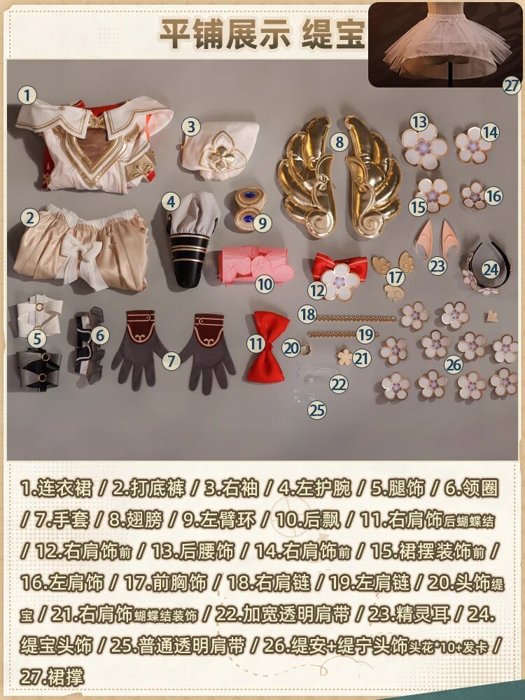 UETEEY Honkai Star Rail Tribbie Косплей Костюм Платье Униформа Головные Уборы Крылья Карнавал Хэллоуин Вечеринка Для Женщин Девочек Реквизит