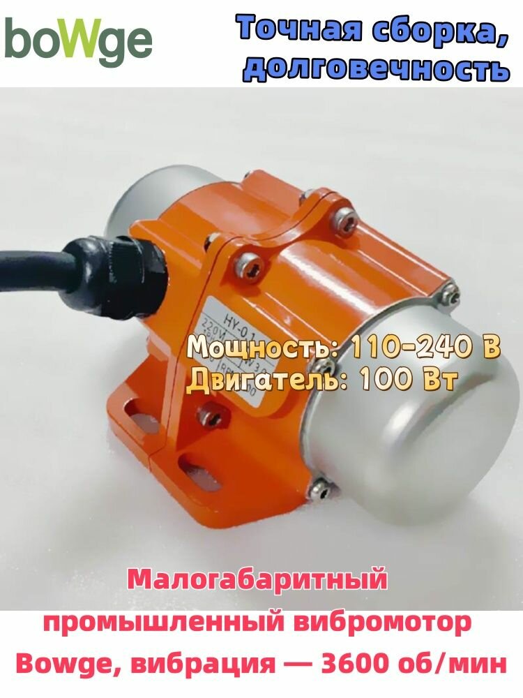 Площадочный вибратор