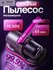 Ручной пылесос, Ручные пылесосы, Нет бренда, сухая, контейнер