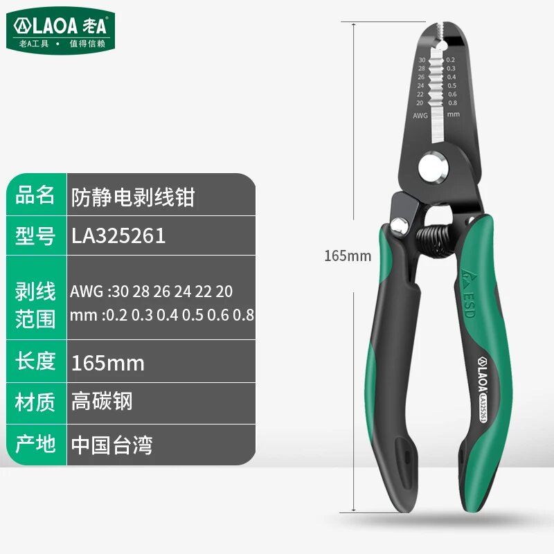 LAOA антистатические плоскогубцы для зачистки проводов профессиональный ESD безопасный инструмент для электроники для электрика прецизионный эргономичный дизайн прочный
