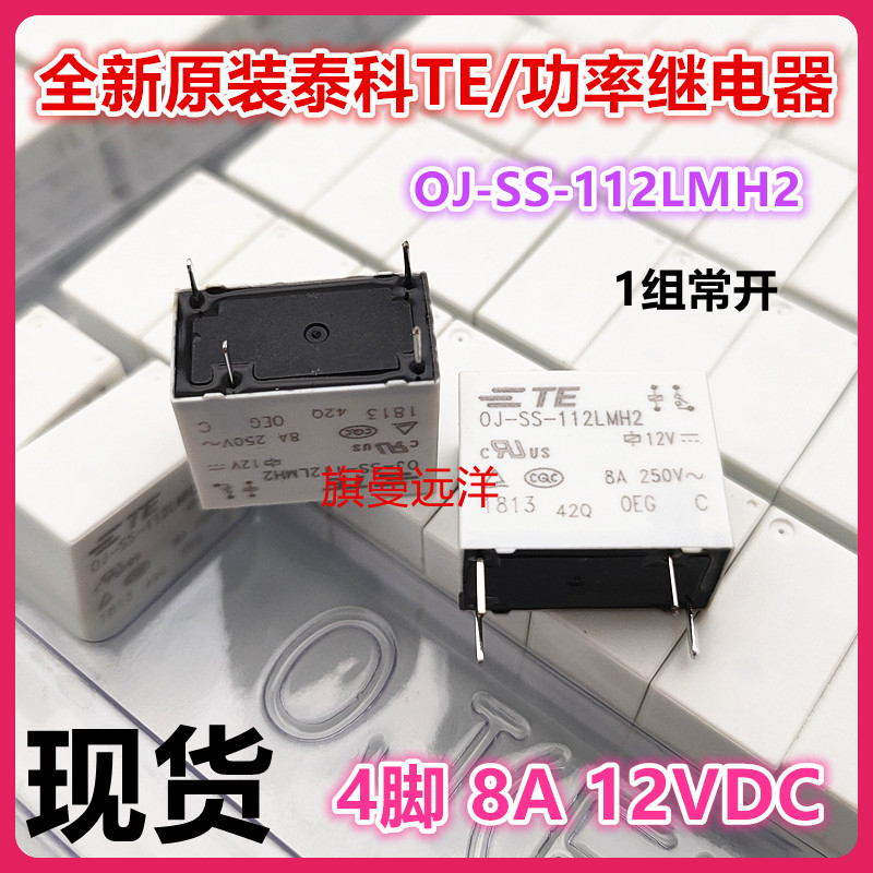 5шт OJ-SS-112LMH2 relay 12V 12VDC 4-pin OJE-SH-DC12V
