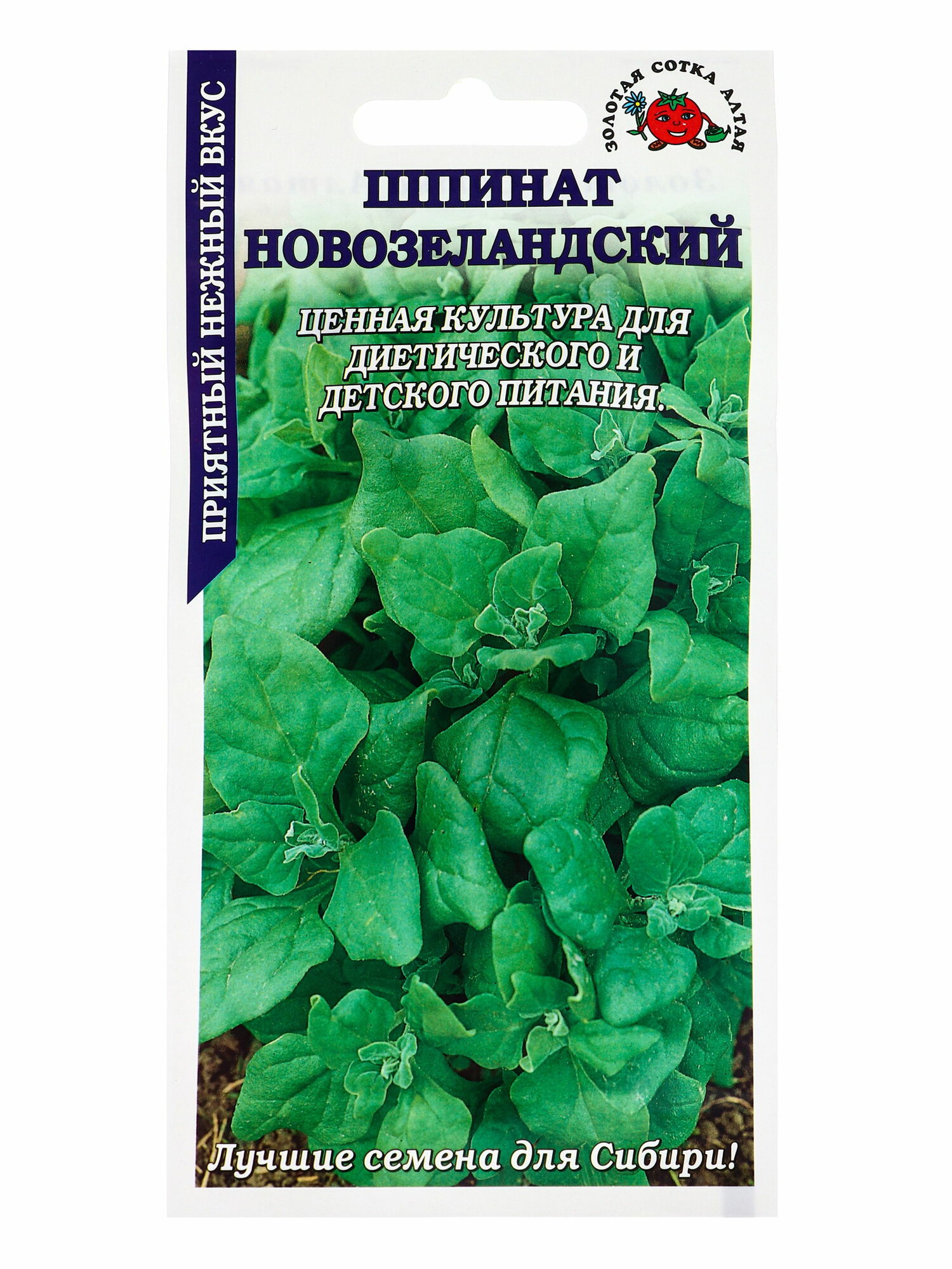 Семена Шпинат "Новозеландский", 1 г, размер упаковки: 8 x 0.5 x 15 см.