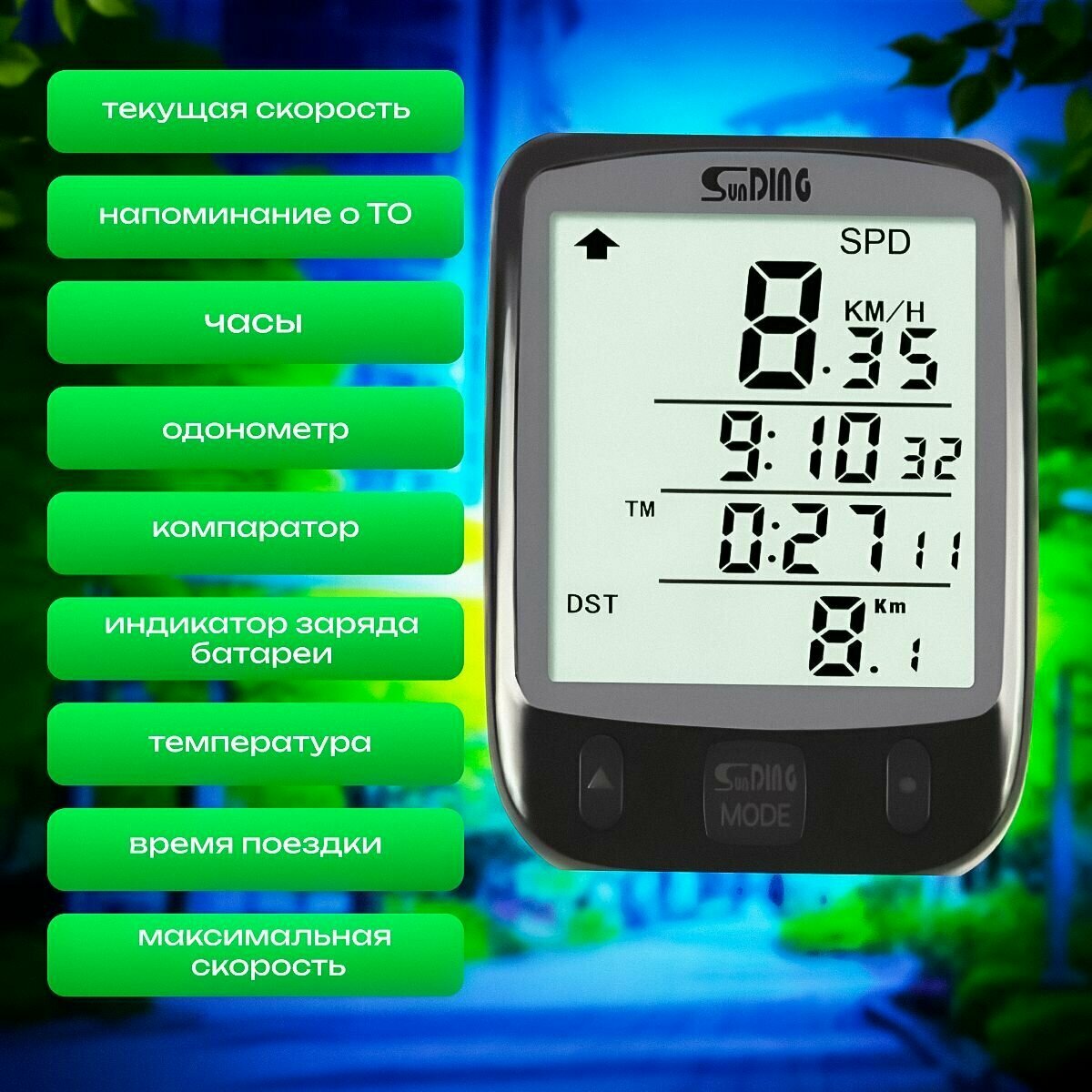 Велокомпьютер проводной SunDing 563A, спидометр, тахометр для велосипеда