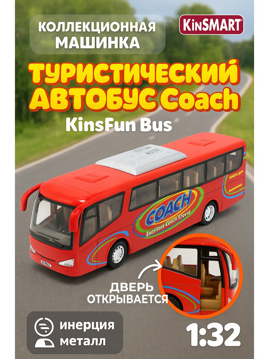 Машинка