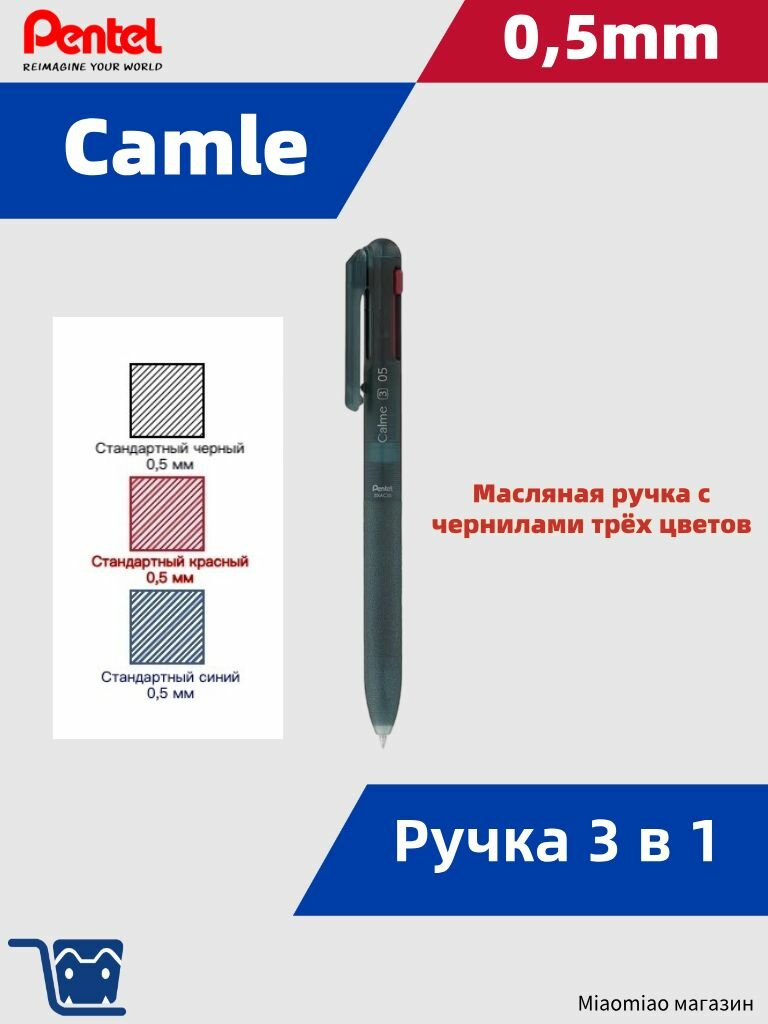 Pentel Ручка Гелевая, Мультисистемная, толщина линии: 0.5 мм, цвет: Черный, Красный, 1 шт.