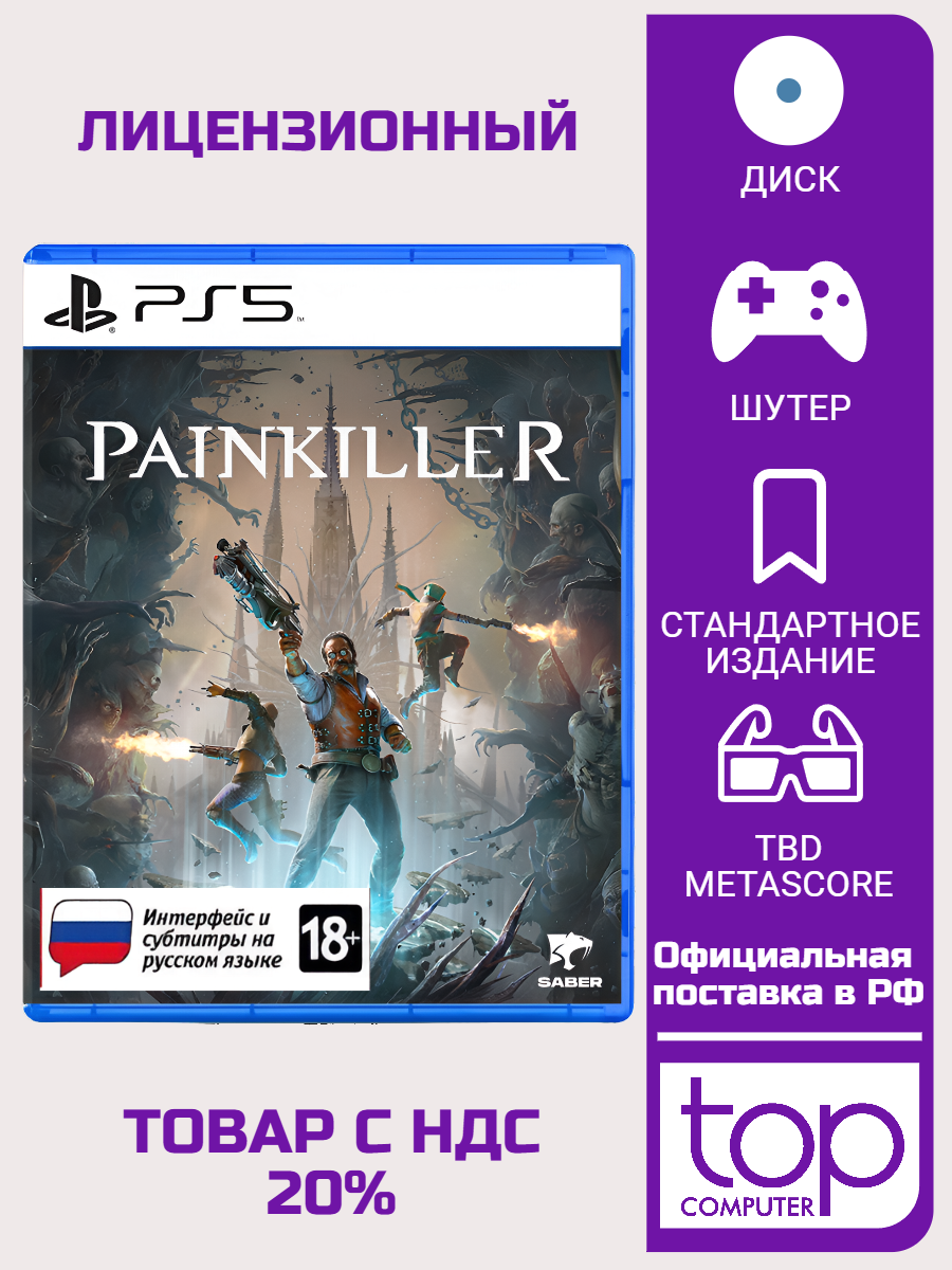 Игра Painkiller (PS5) стандартное издание, русские интерфейс и субтитры