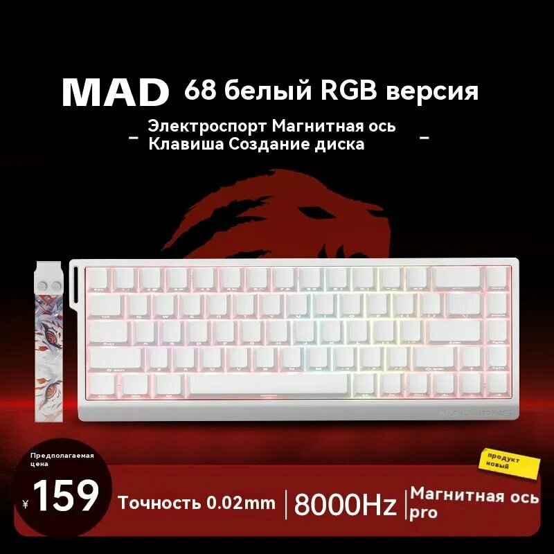 Игровая клавиатура проводная , Английская раскладка, белый, прозрачный