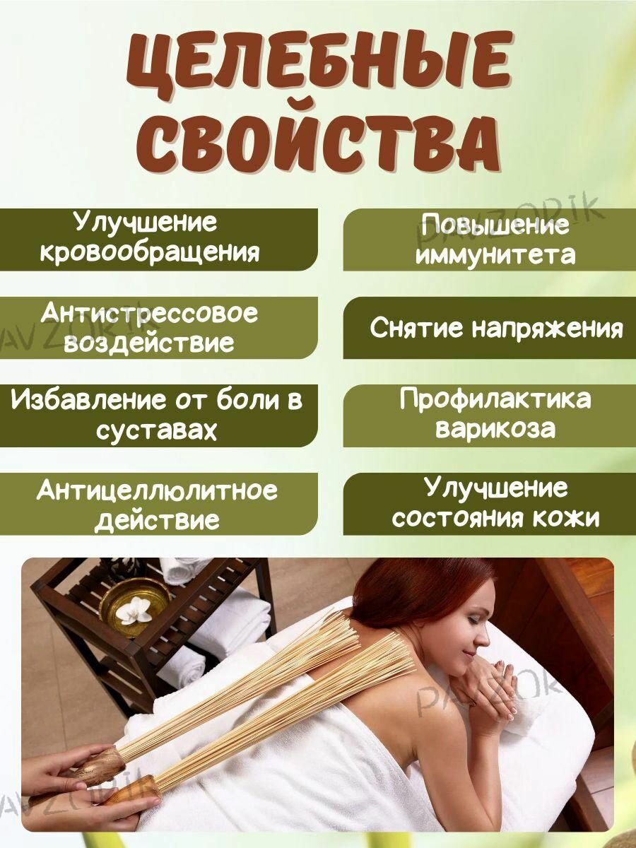 Веник для бани — фото 1