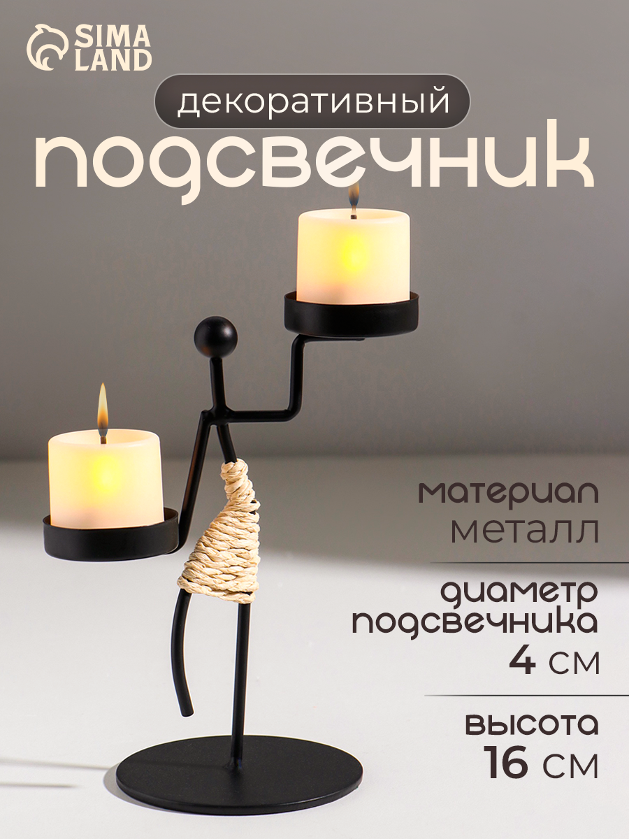 Подсвечник на 2 свечи «Аборигенка танцующая», металл, d=4 см, 10.5×8×16 см
