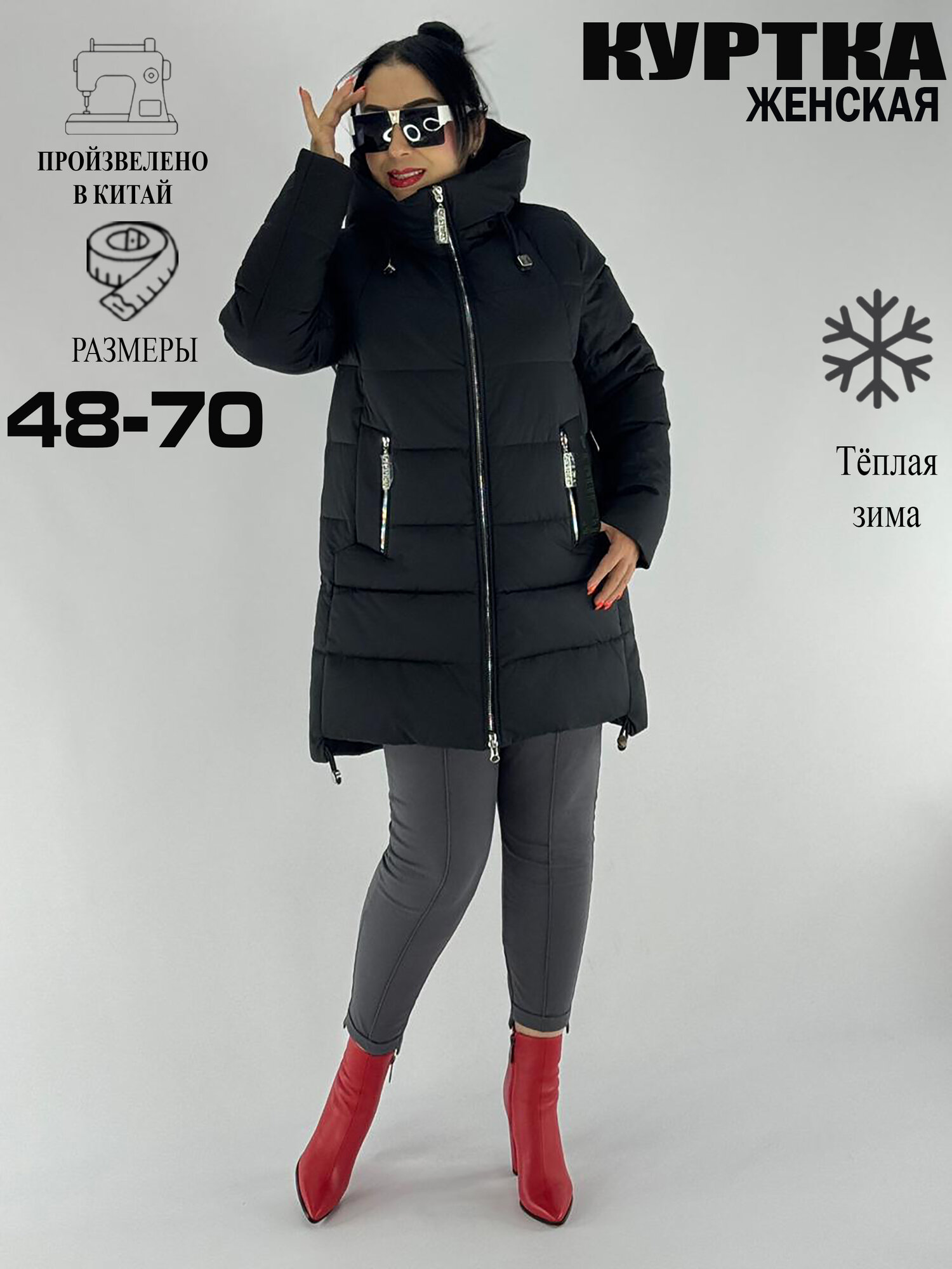 Куртка  2025-2026г