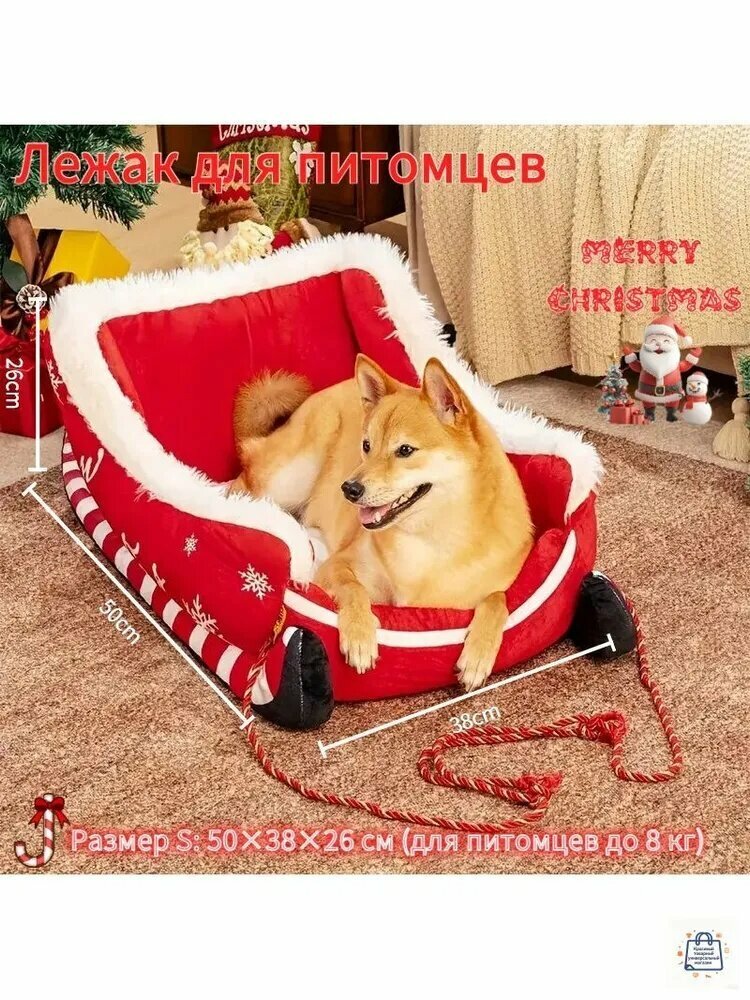 Лежак для питомцев, рождественские сани, мягкий, непроливающийся низ