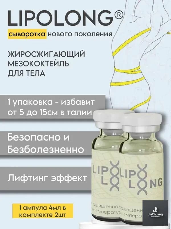 Средство антицеллюлитное