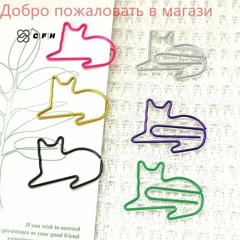 40 шт Фигурные цветные скрепки, Кошачья форма, закладки