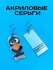 Серьги непарные, двусторонние, зеленый, белый, черный