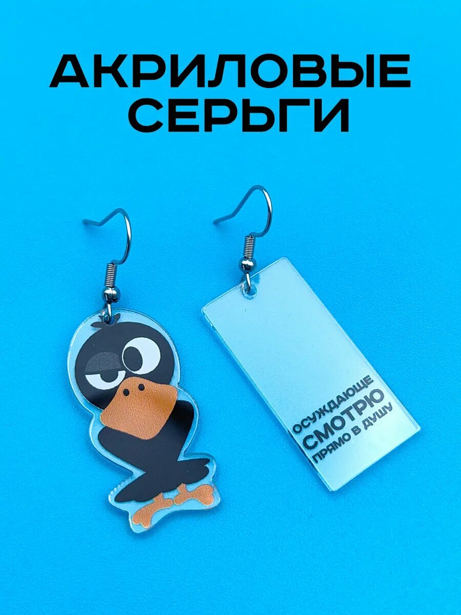 Серьги непарные, двусторонние