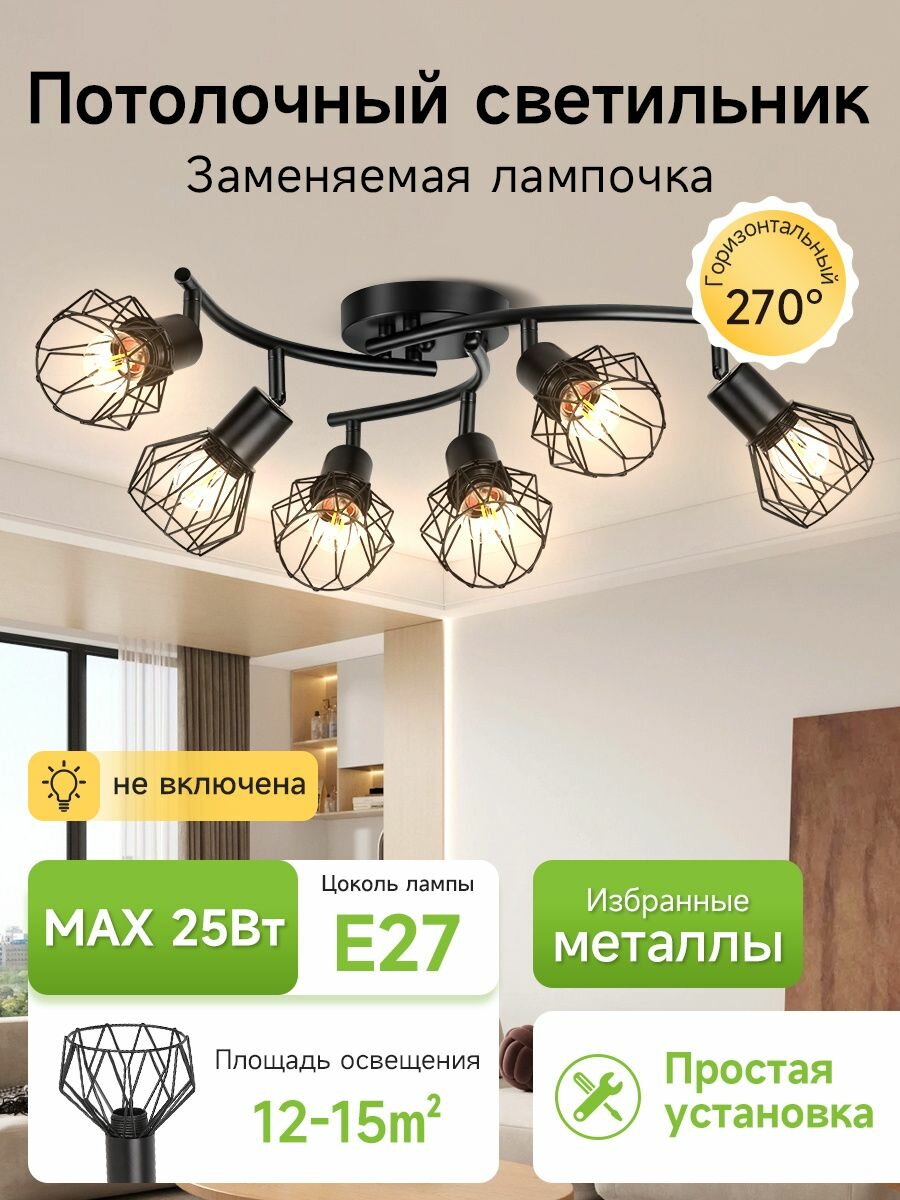Светильник потолочный подвесной, E27, Черный металлический диск, 6 сменных держателя ламп E27, 44*19 см, без источника света, люстра для ресторана
