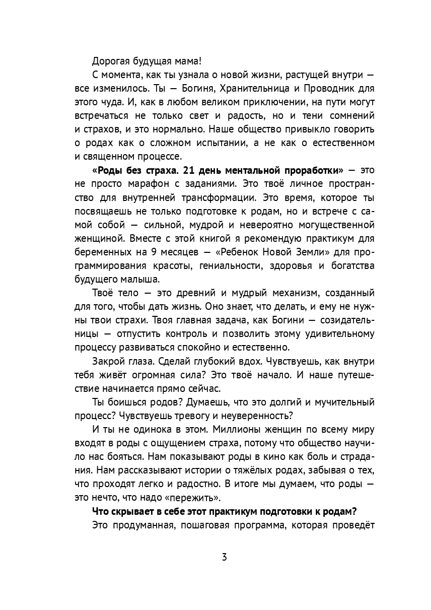 Роды в легкости — фото 1