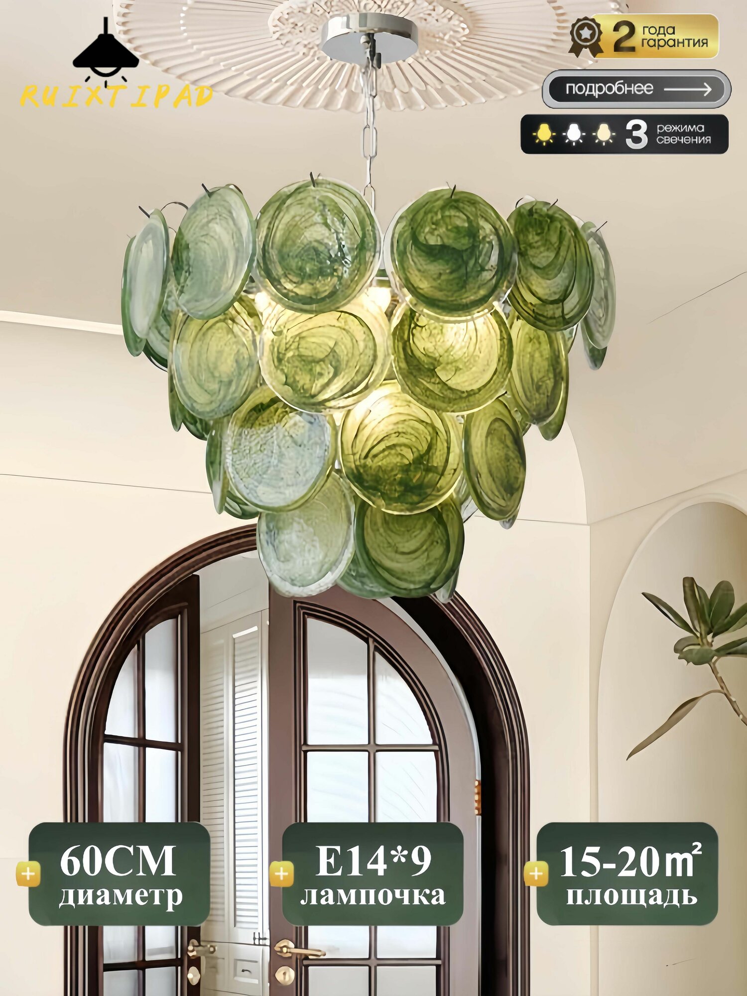 RUIXTIPAD Люстра из цветного стекла Мурано для гостиной, 60 см