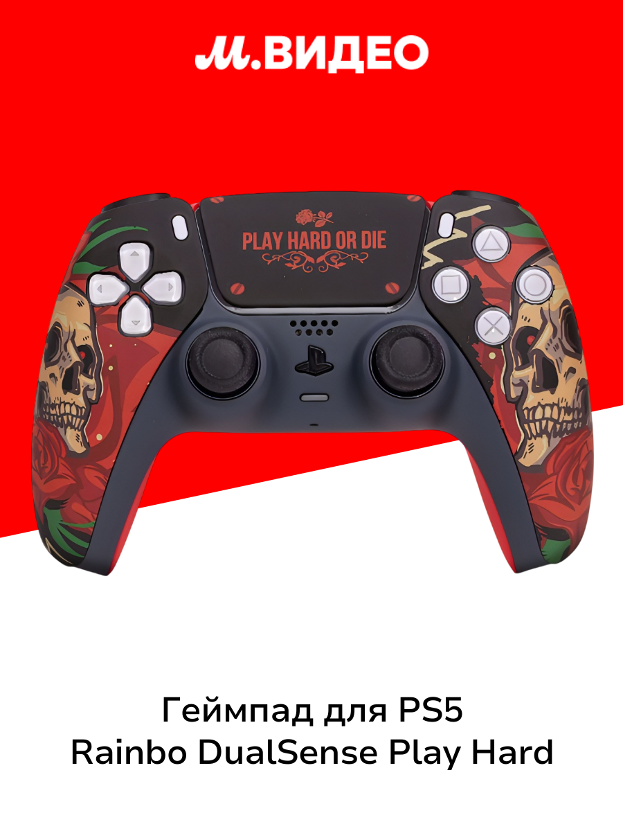 Геймпад для PS5 PlayStation 5 Rainbo DualSense Play Hard