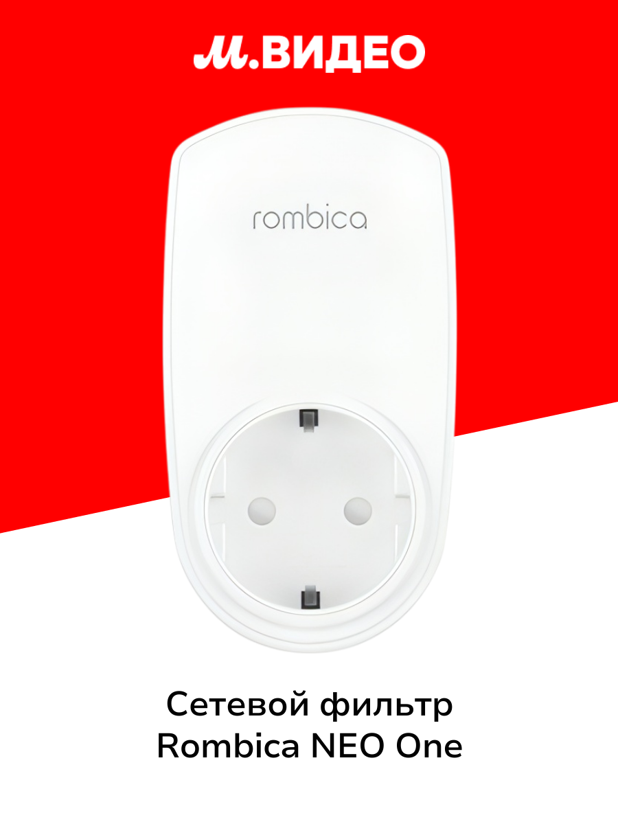 Сетевой фильтр Rombica NEO One (PSE-058)