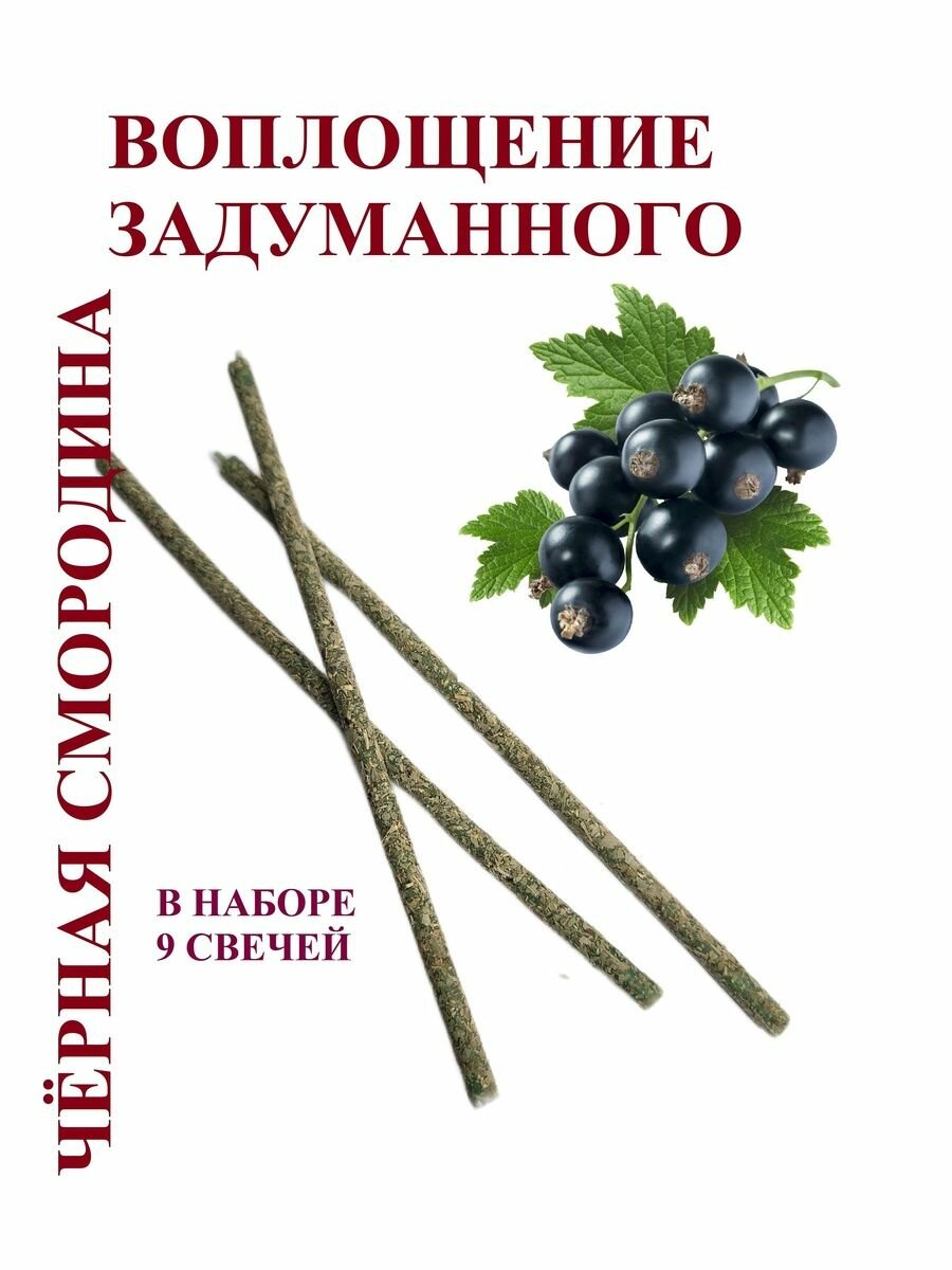 Свеча "Воплощение задуманного"