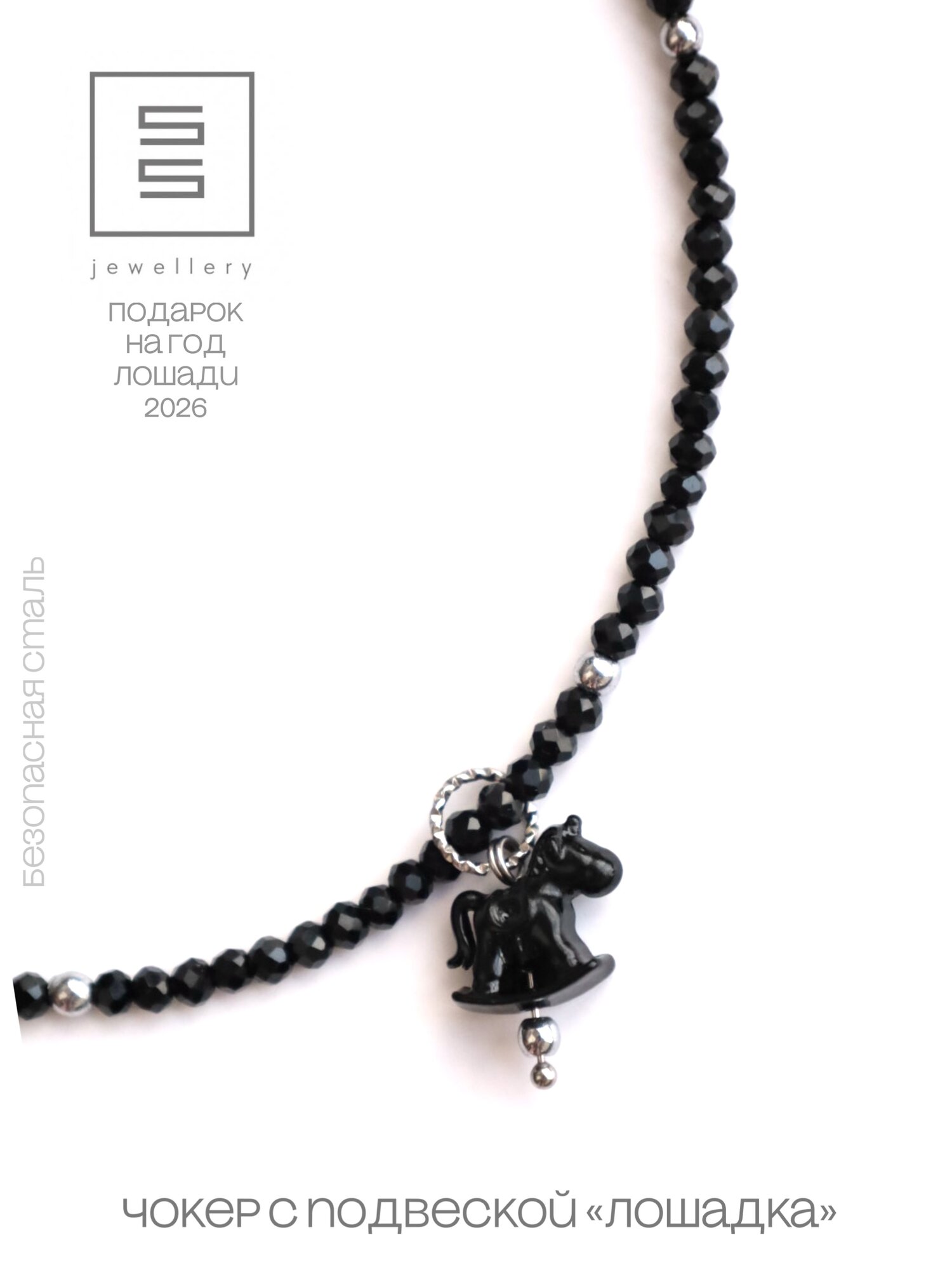 Чокер, шпинель, гематит