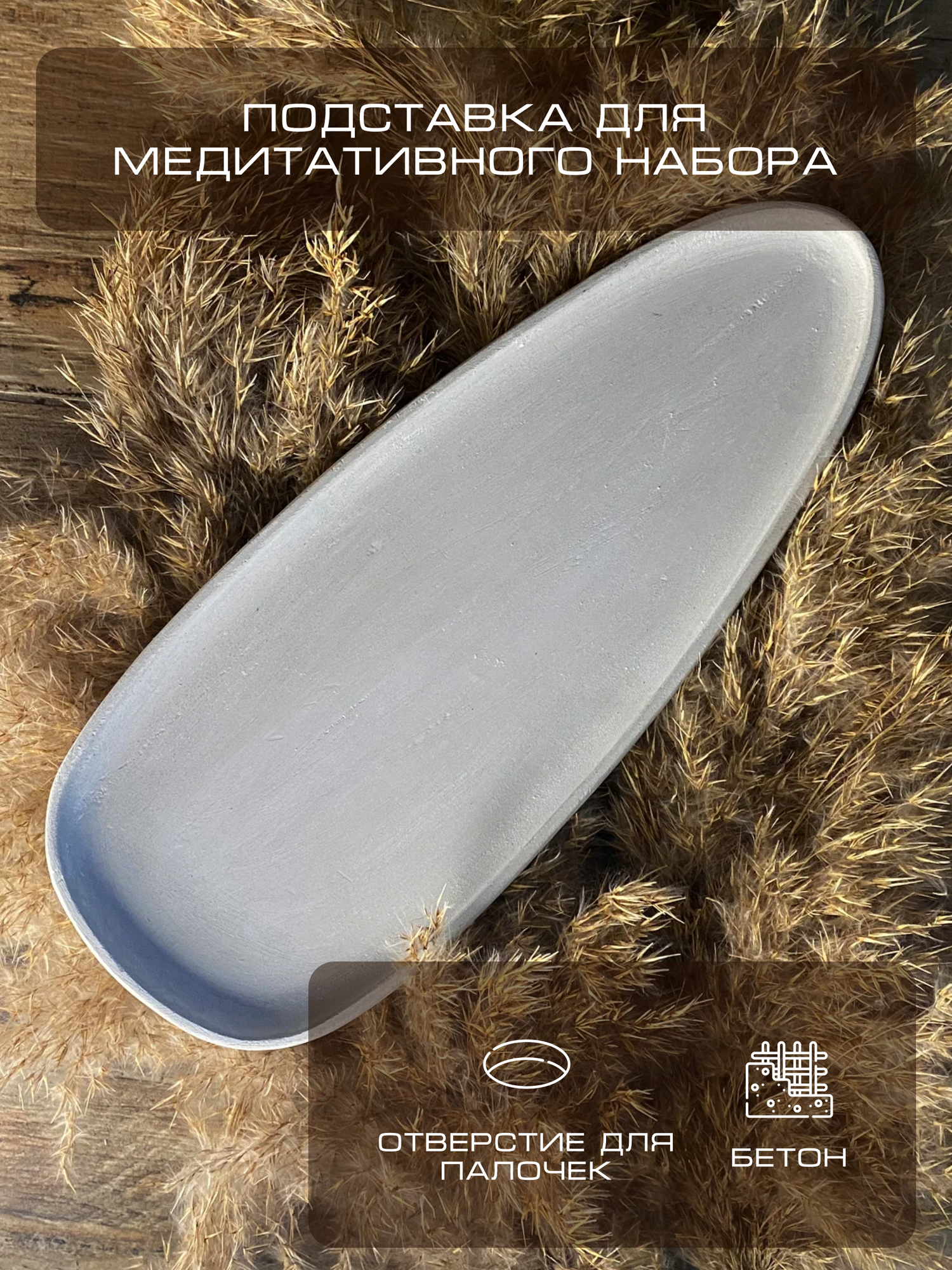 Подставка для благовоний, аксессуар для медитаций из гипса By Kaori