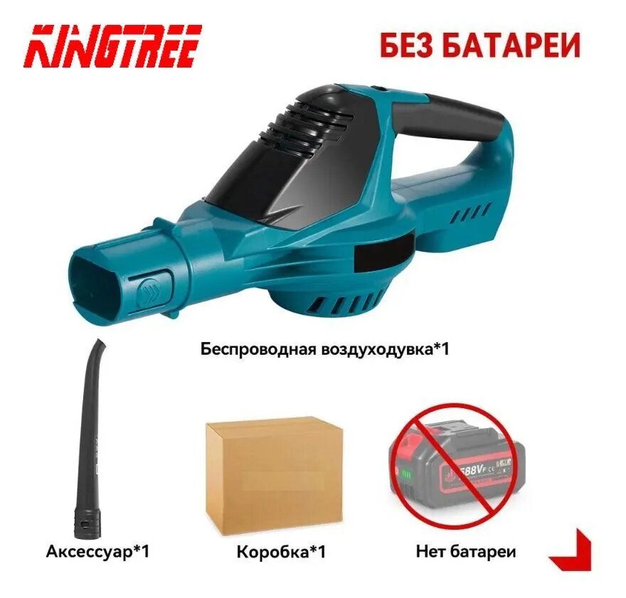KingTree Воздуходувка,5500Вт — фото 1