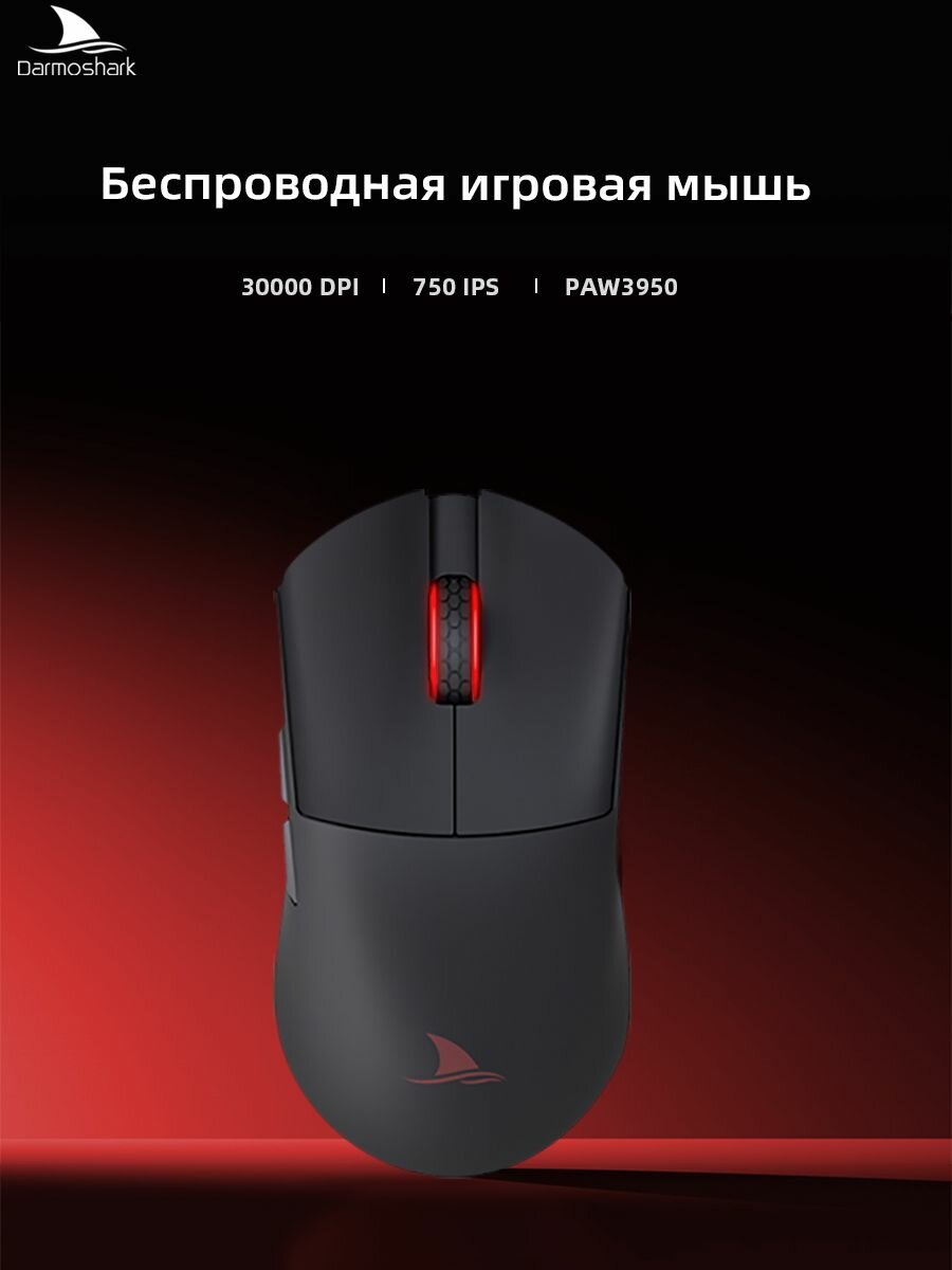 Легкая беспроводная игровая мышь PAW3950, 30 000 DPI, 300 мАч, Bluetooth и проводное подключение для ноутбуков.