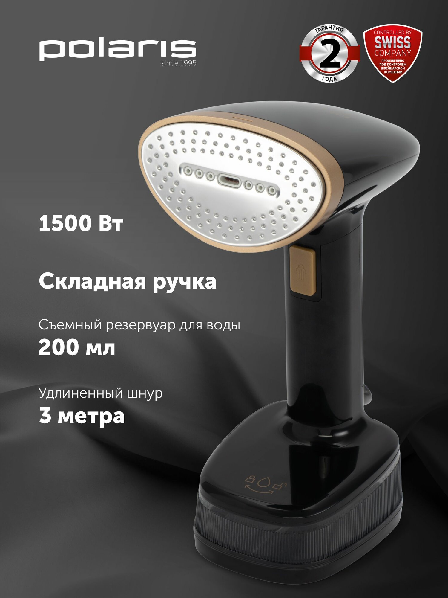 Polaris Отпариватель ручной для одежды PGS 1555С Travel