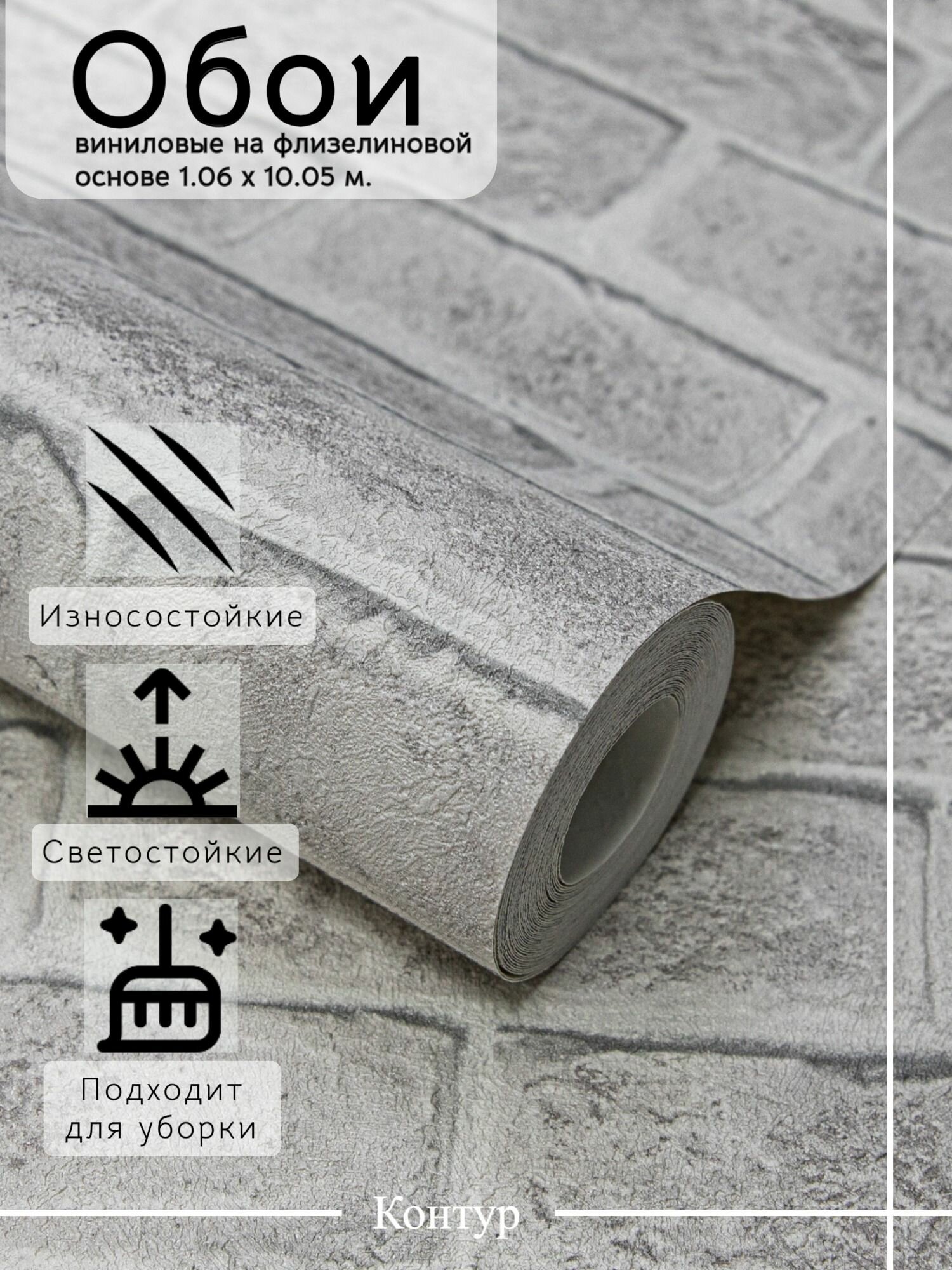 Обои флизелиновые 1.06, виниловые на флизелиновой основе 1.06, моющиеся