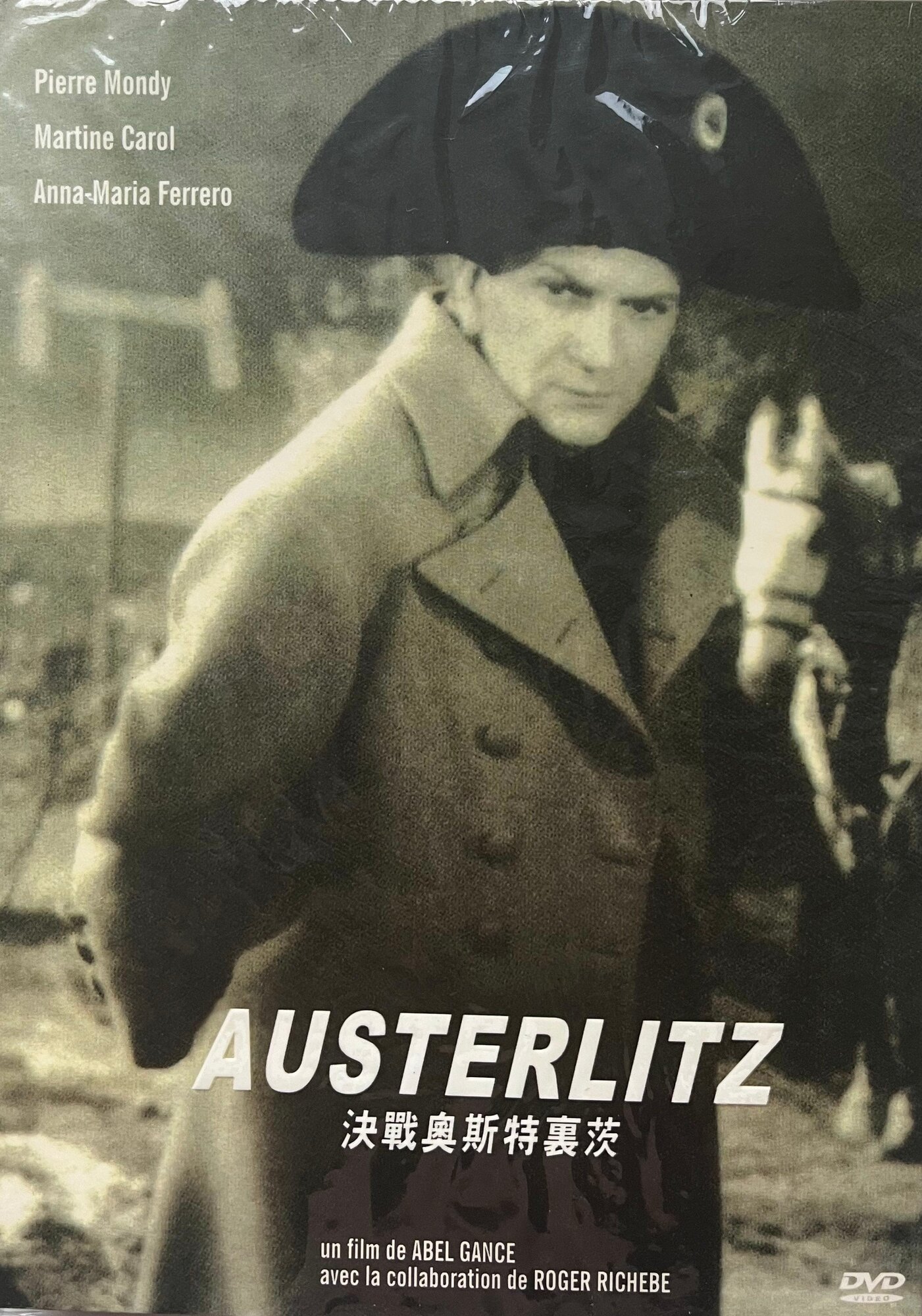 Austerlitz / Аустерлиц (1960, в гл. роли Пьер Монди) (без русского языка, Taiwan, нов. импортн. диск, Sleep Case) DVD