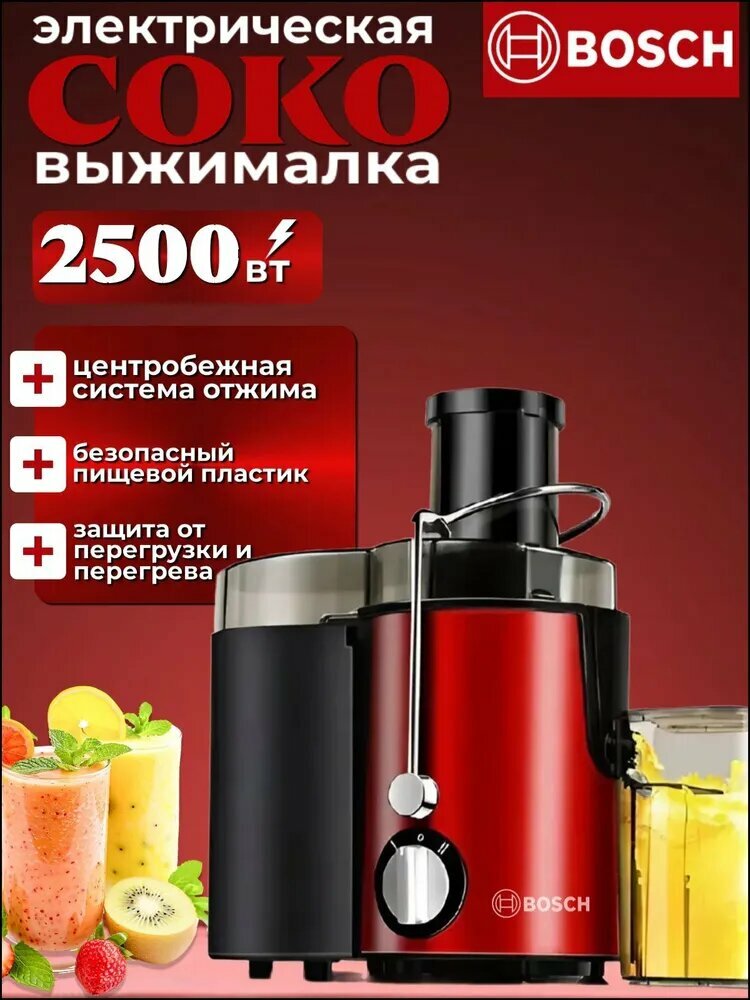 Соковыжималка электрическая центробежная 7344FEEB9E514A47B2C4D7E46EDD844B, красный, серый