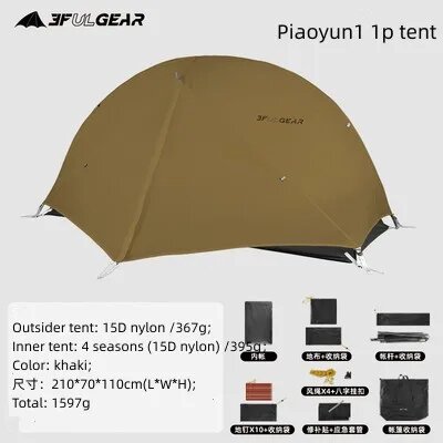 Палатка 3F UL Gear piaoyun1 1 человека 15D 4 seasons