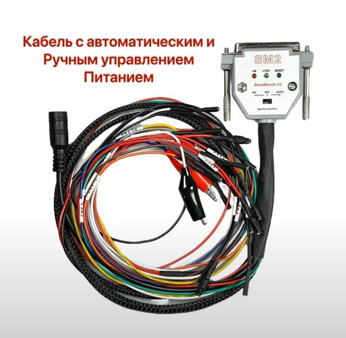 Программатор для чип-тюнинга — фото 1