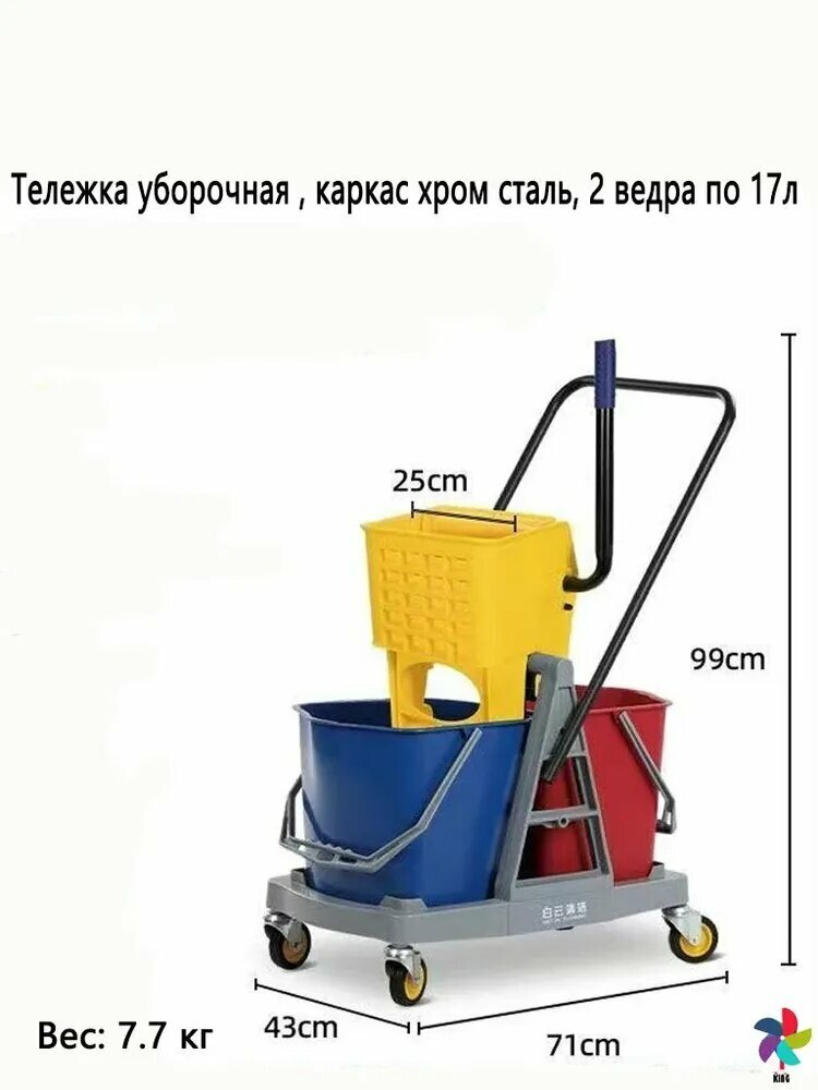 Тележка уборочная , каркас хром сталь, 2 ведра по 17л