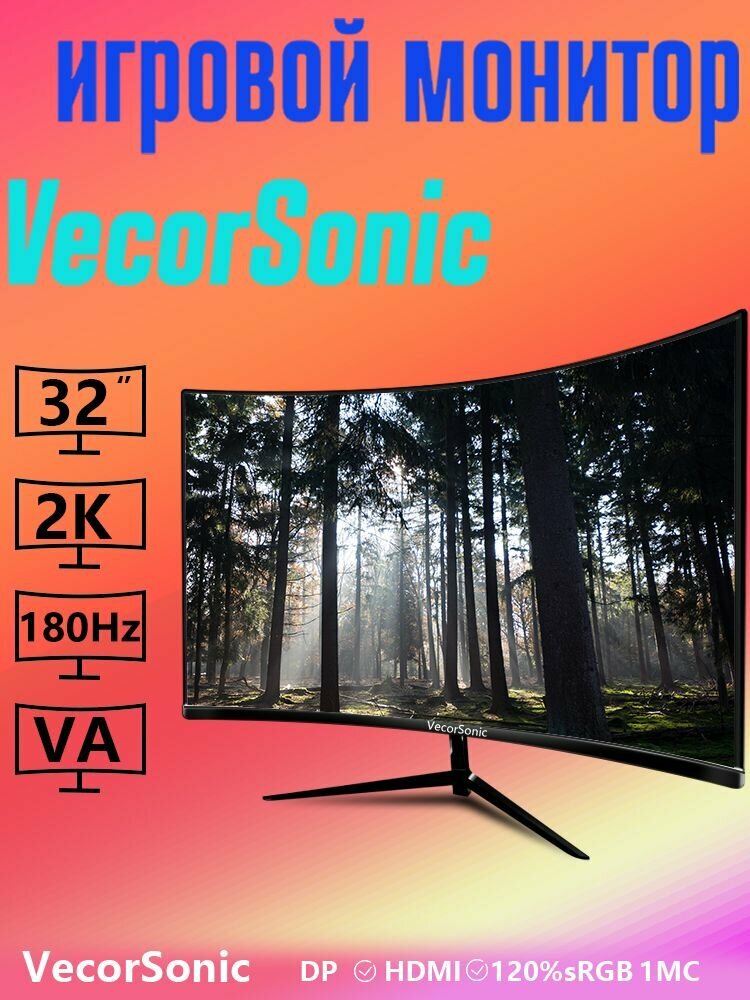 32-дюймовый монитор электронного спорта, Vecorson (2560x1440) 2K 165 Гц, высокая частота, изогнутый экран, VA, Black