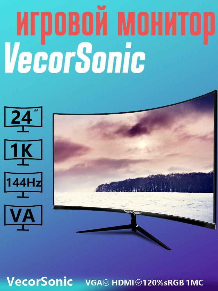 Изогнутый монитор P240 24" 144 Гц черный прочный и долговечный