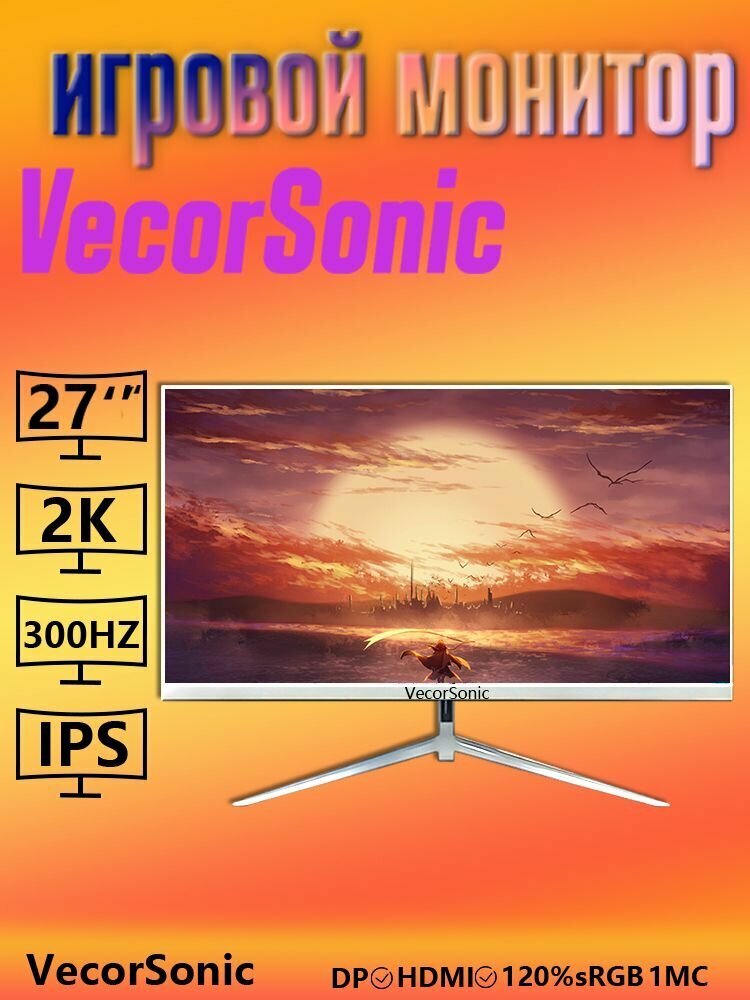 27-дюймовый дисплей, 2k, 300 Гц, ips, фронтальный экран, высокая частота, длительный срок службы, белый