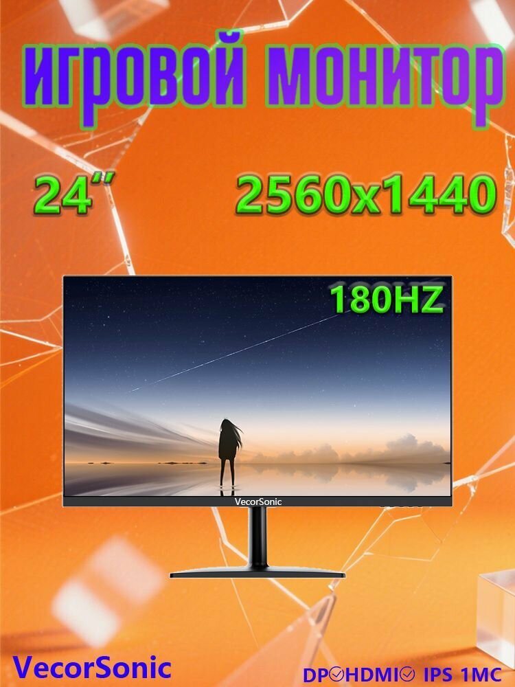 Игровой монитор VS240 24 дюйма, IPS, 2560x1440 2K, плоский экран, черный