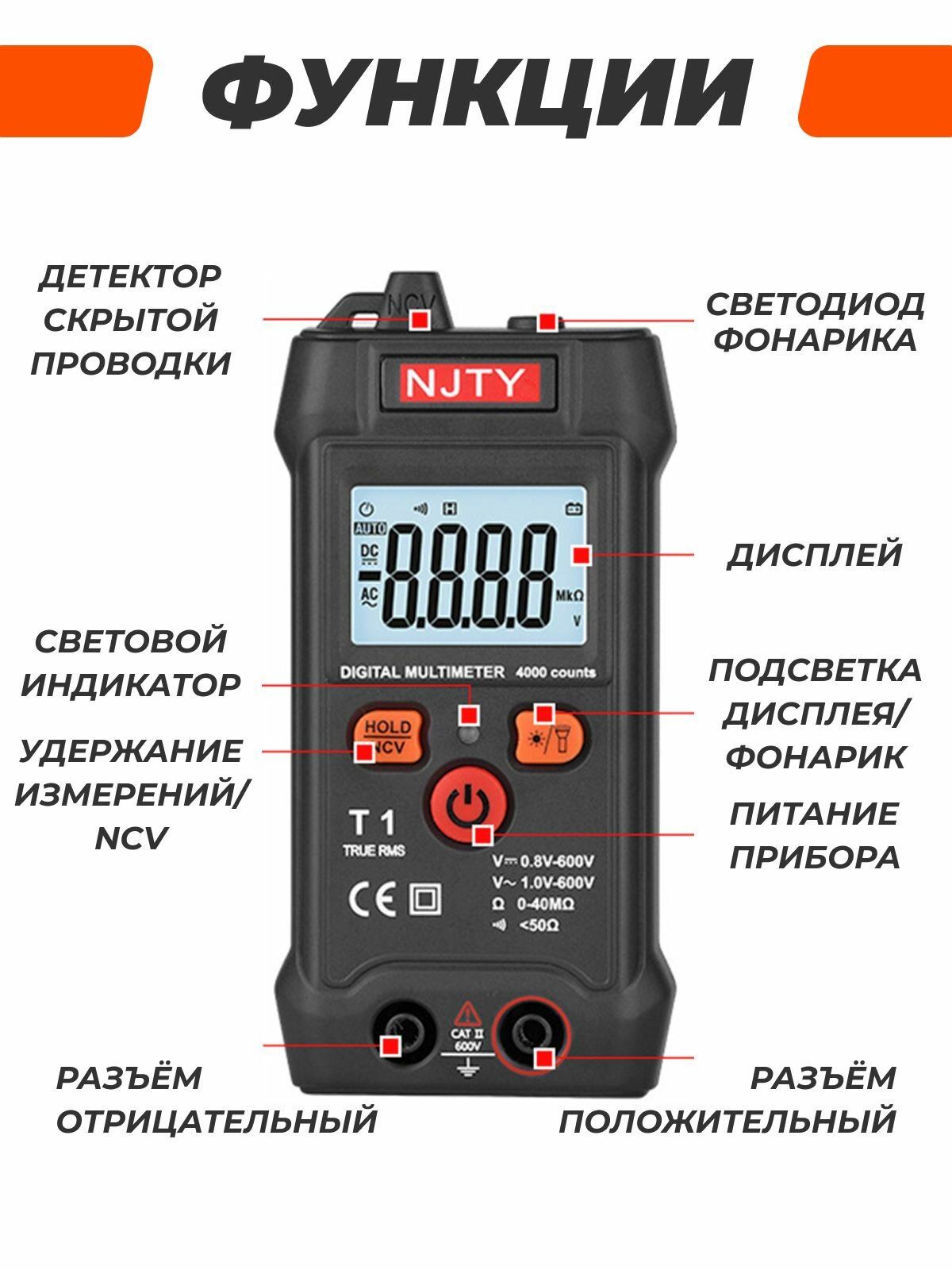 Мультиметр NJTY T1, цифровой, автоматический выбор диапазона, подсветка, фиксация