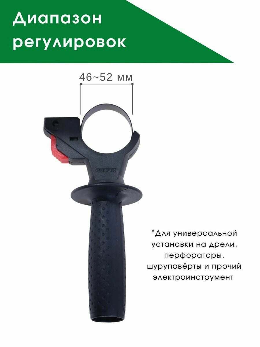 Ручка для дрели универсальная，Универсальная рукоятка для электродрели и перфоратора